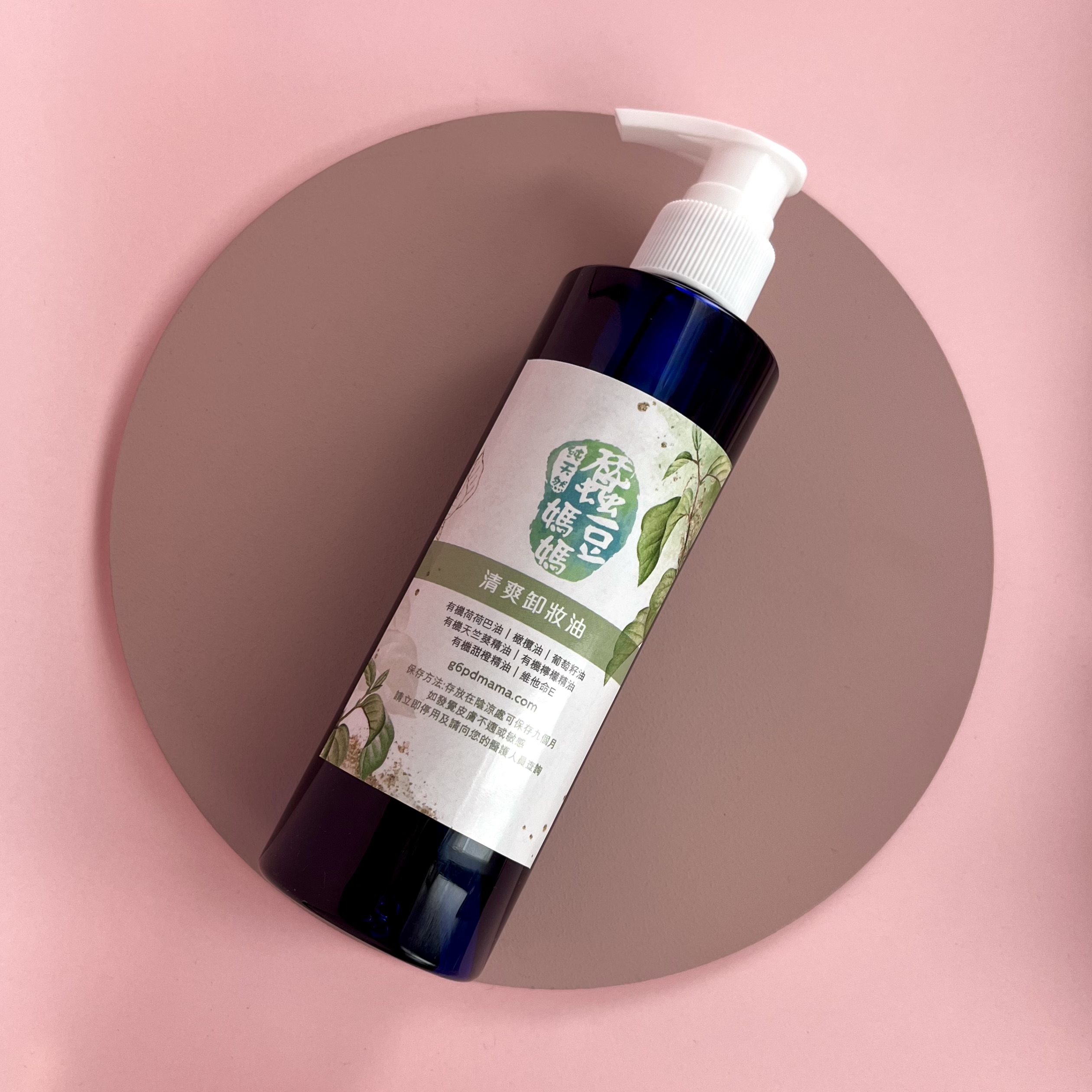 Refreshing and radiant cleansing oil - g6pdmama.com