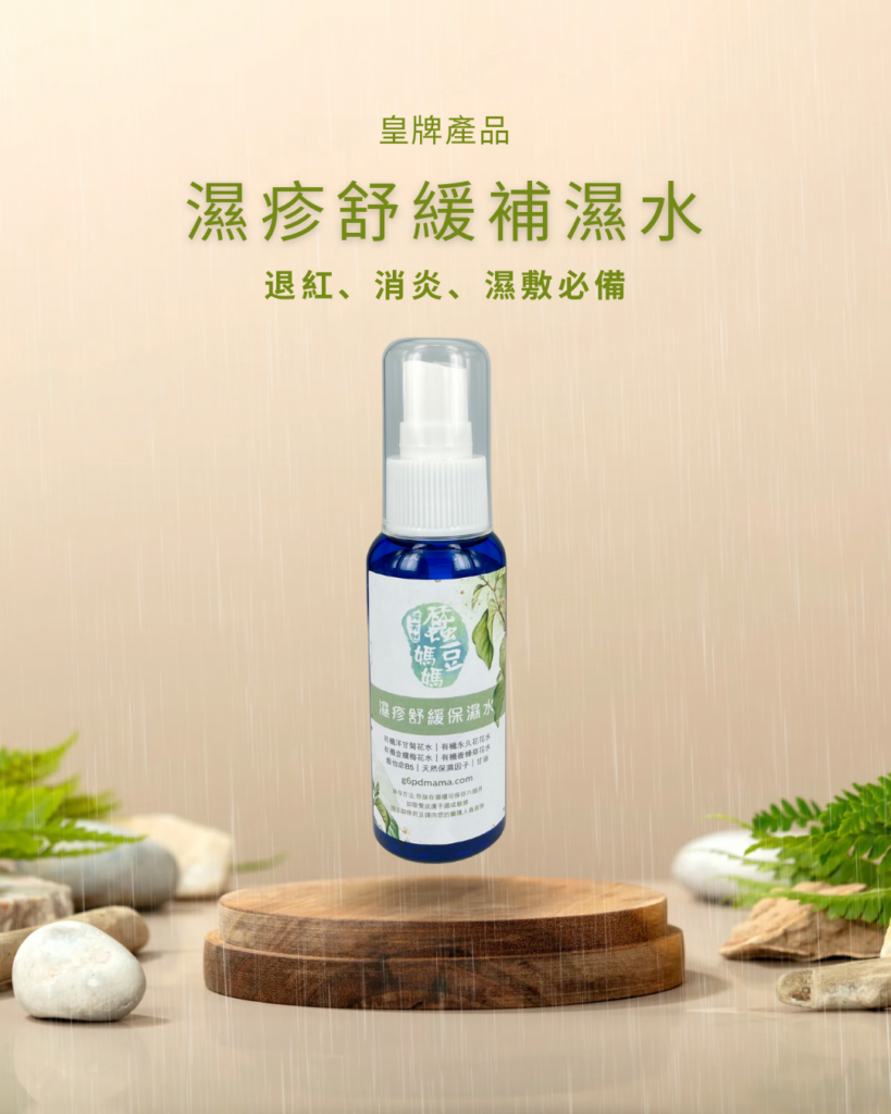 Moisture Sensitivity Soothing Moisturizing Water - g6pdmama.com
