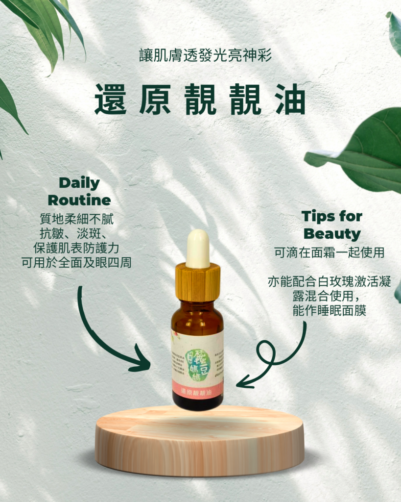 Restore beautiful oil - g6pdmama.com